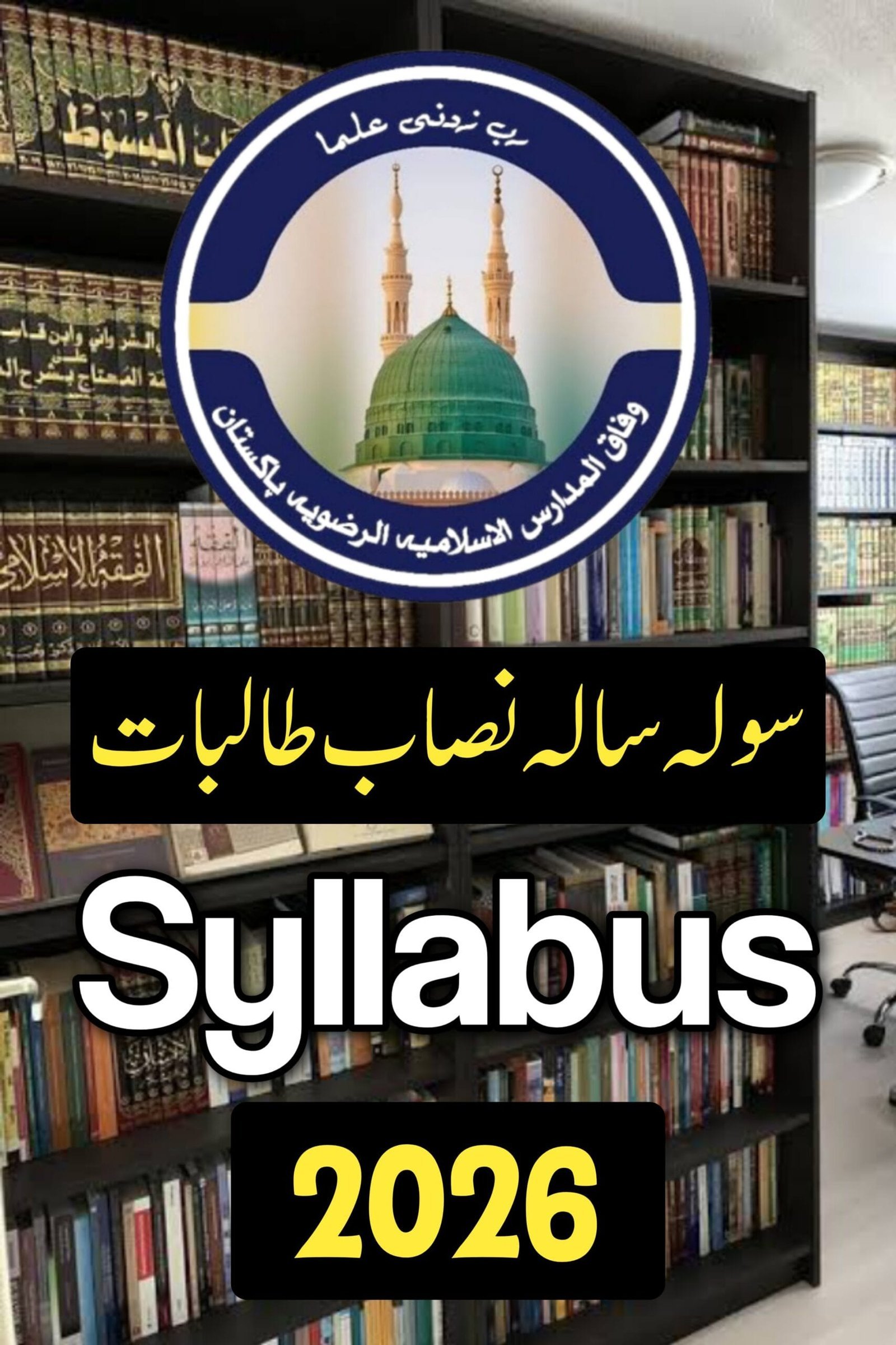 Syllabus - Ahle Sunnat Boards Pakistan